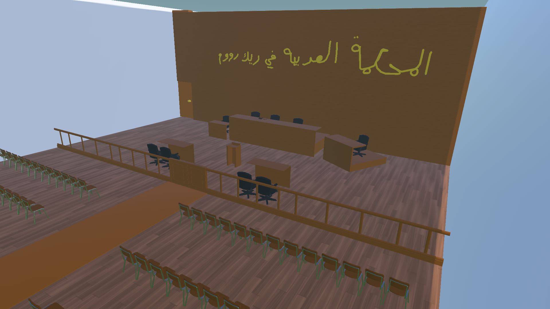 ^Arab_Law_Court_Mehkama